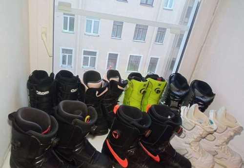Сноуборд ботинки nike, DC, Wedze, atom, Burton