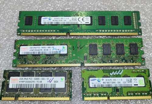 Память 2 Gb DDR2 DDR3 для пк и ноутбука