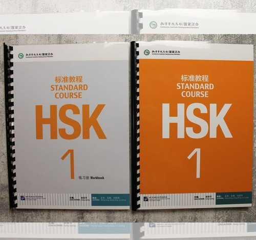 Hsk standard course 1 Учебник   тетрадь