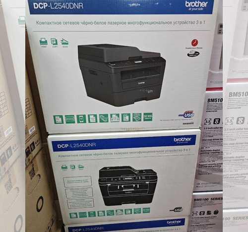 Мфу лазерное Brother DCP-L2540DNR, ч/б, A4