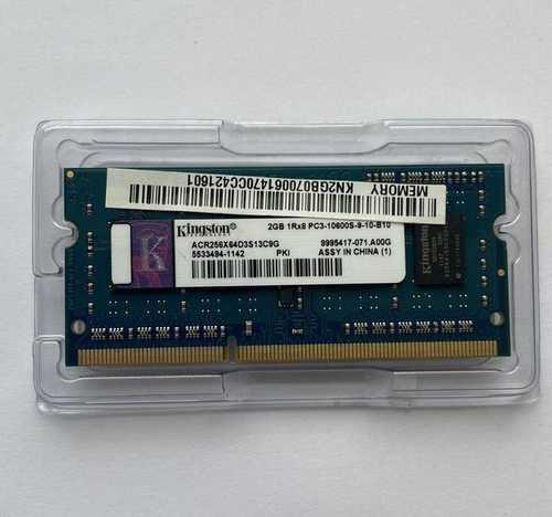 Оперативная память 2 gb Kingston ddr3