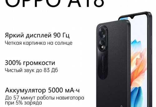 OPPO A18, 4/128 ГБ