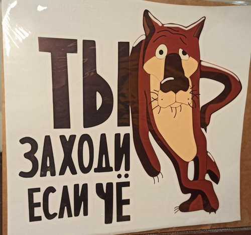 Наклейка интерьерная на туалет или дверь