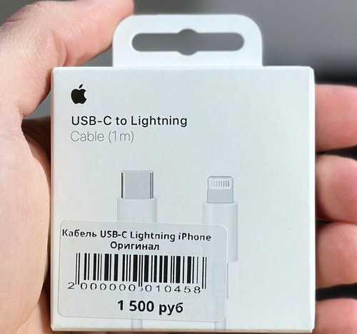 Кабель USB-C Lightning iPhone Оригинал