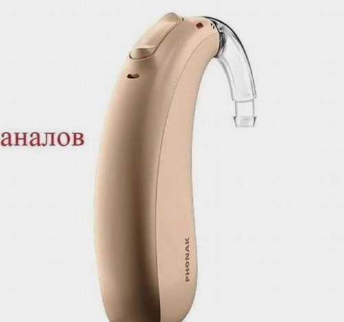 Слуховые аппараты Phonak