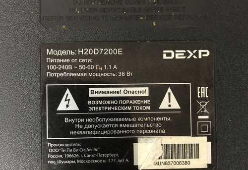 Запчасти для тв dexp h20d7200e