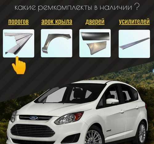 Пороги ремонтные Nissan Micra K12