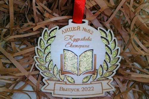 Медаль выпускника