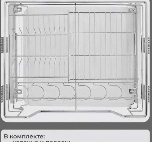 Сушка для посуды в шкаф 600, ametist aurora