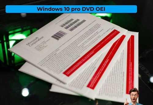 Windows 10 pro конверт DVD OEI