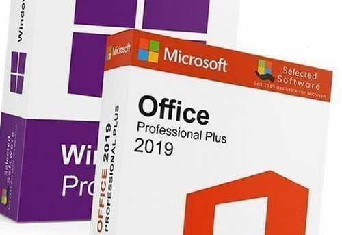 Лиц. ключи активации Office 16 19 21 + Windows 10