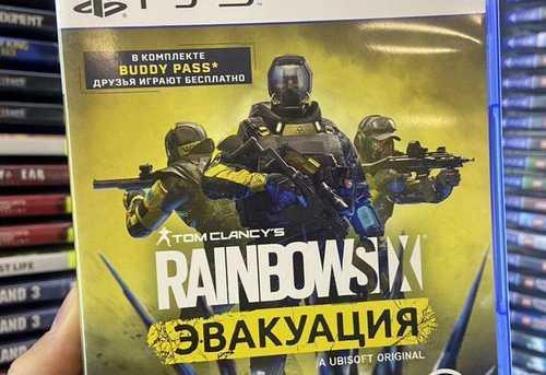 Tom Clancy's Rainbowsix Эвакуация Ps5