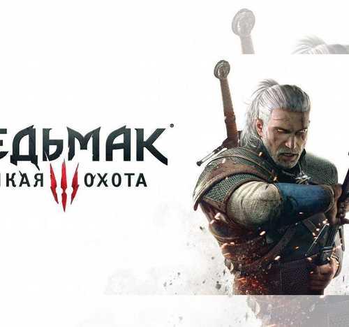 Ведьмак 3: Дикая Охота (Steam gift)