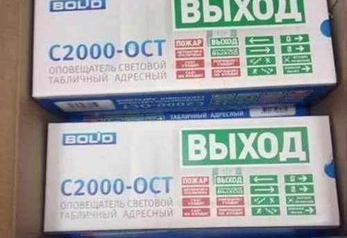 С2000 ост исп.01 21шт выход болид bolid