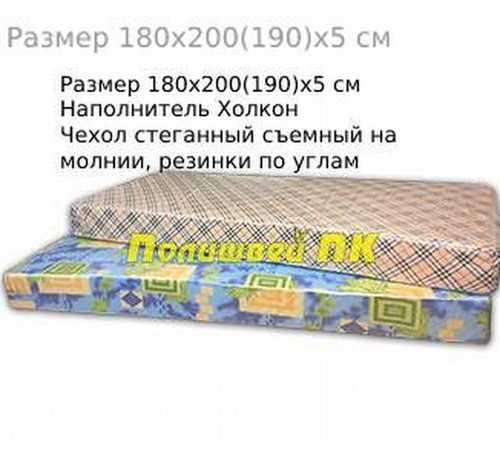 Топпер Холкон 180х200(190) х5