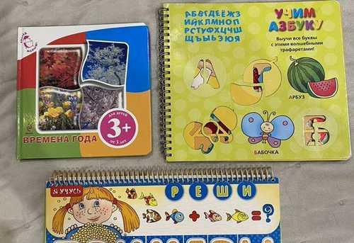 Книги для развития ребенка