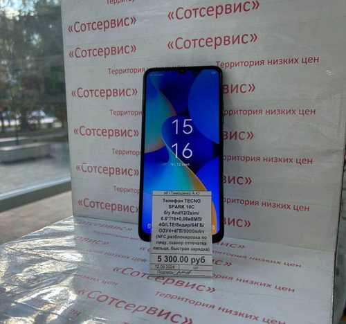 TECNO Spark 10c, 4/64 ГБ