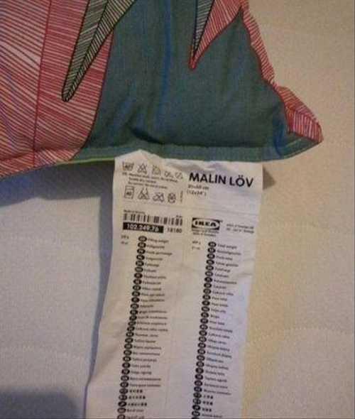 Декоративная подушка Malin lov (IKEA) (Новая)