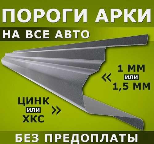 Пороги Skoda Fabia 1 / Гарантия / Доставка