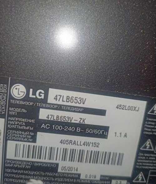 Телевизор lg47lb653v