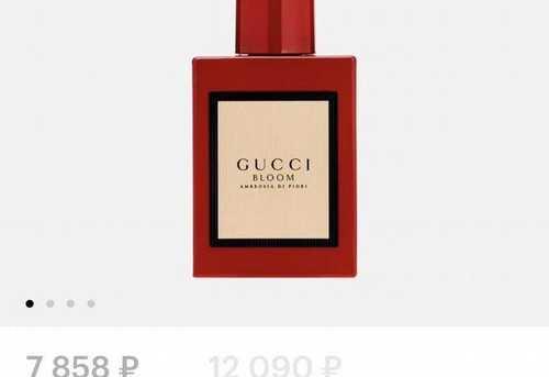 Духи Gucci bloom ambrosia di fiori 50мл