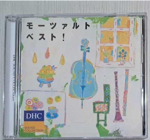 CD Mozart The Best mint (Japan)