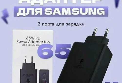 Блок зу 65W Samsung 3 порта