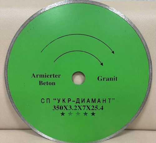 Алмазный отрезной диск d350х3.2х25.4мм сплошной