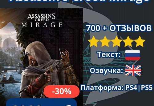 Assassin's Creed Mirage PS4PS5