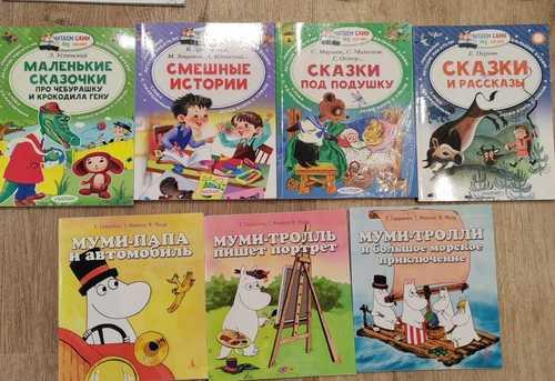 Детские книги - читаем сами