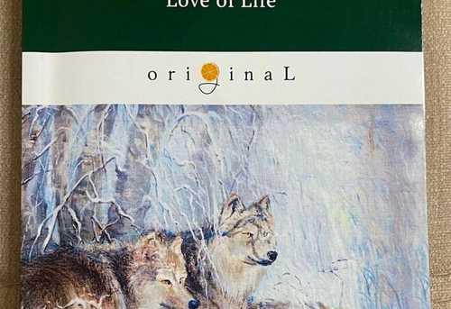 Книги на английском Jack London Love of life