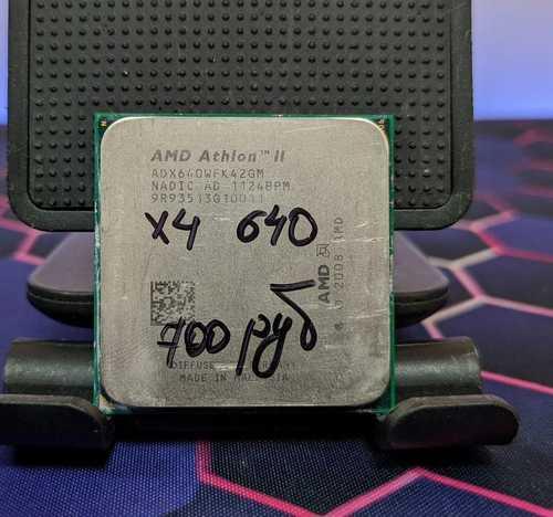 Процессор AMD Athlon II X4 640/AM3