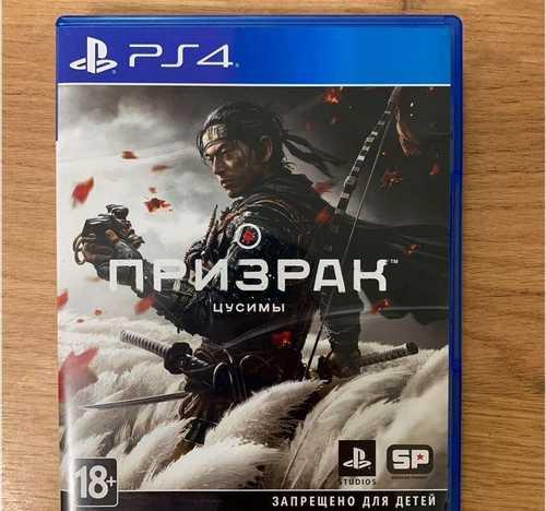 Призрак цусимы/Ghost of Tsushima ps4