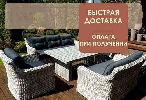 Садовая мебель. Обеденная группа