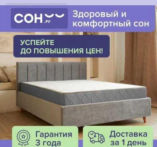 Матрас Sleeptek Premier Strutto Foam 120х190