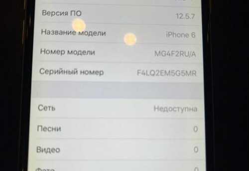 iPhone 6, 64 ГБ