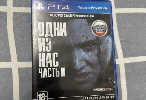 The last of us 2 ps4 диск