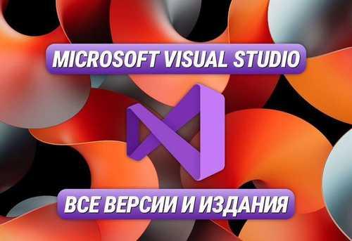 Microsoft Visual Studio Лицензионный Ключ
