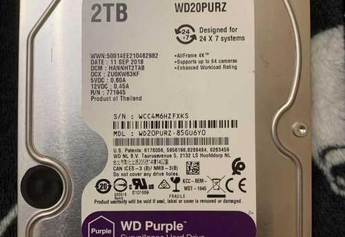 Жесткий диск WD Purple 2 тб