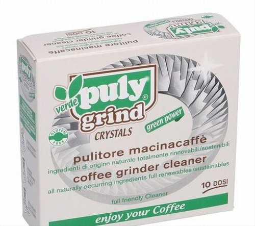 Чистящее средство для кофемолок Puly Grind Cristal