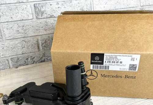Маслоотделитель для Мерседес w204 w205 w176