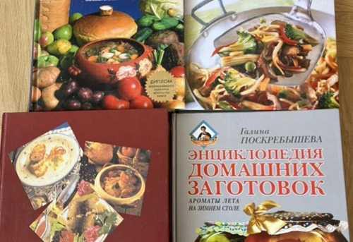 Книги журналы по кулинарии, рецепты готовки