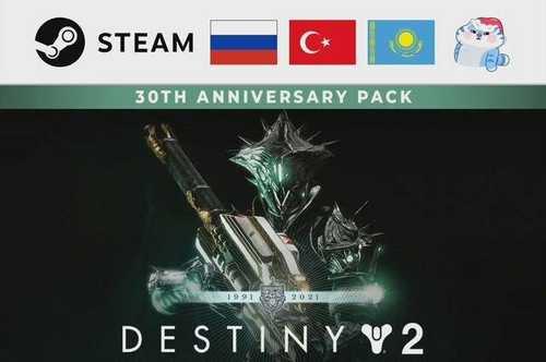 Destiny 2 - Bungie 30th Anniversary Pack (Steam)
