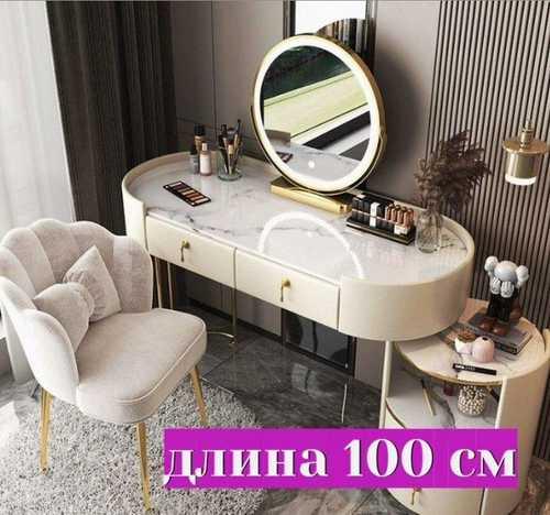 Туалетный столик с зеркалом. Консольный столик