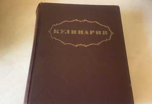 Кулинарные книги СССР