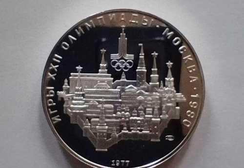 Монета Олимпиада 80 серебро лмд Пруф