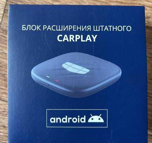 Geely i-box android box