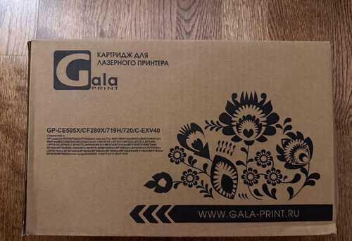 Картридж для принтера Gala print GP-CE505X/CF280X
