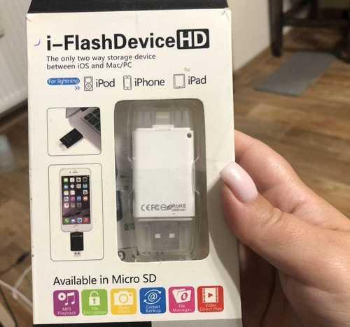 Флешка для айфона I-flash device HD
