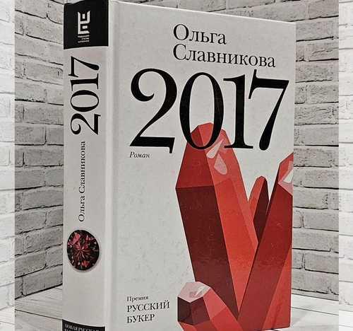 15286 Славникова О.А. 2017 2017